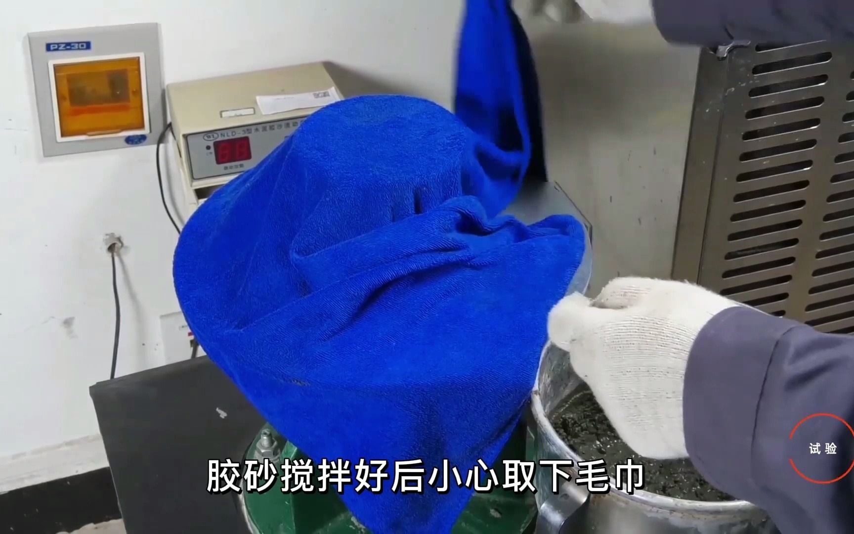 ...2020版】水泥胶砂流动度试验,试验过程详细分享 | 微工路试验检测视频
