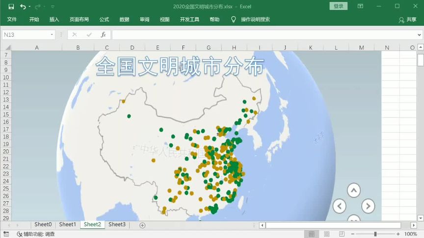 全国文明城市,做成Excel地图是这样的。#excel 数据可视化很简单