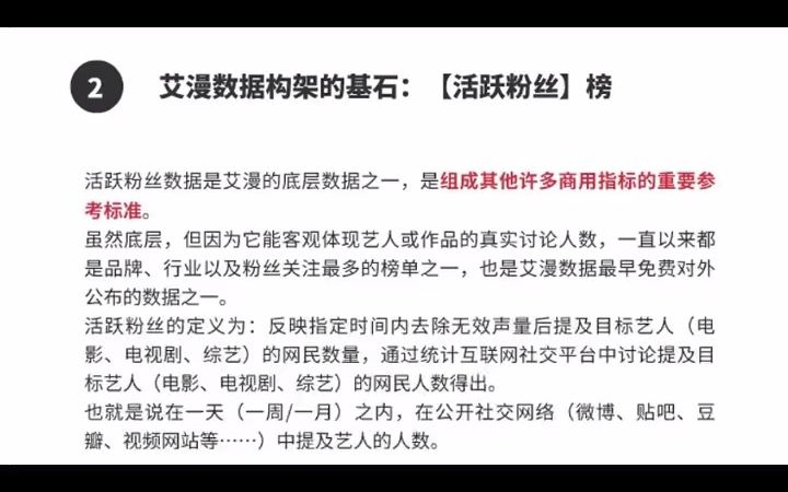 #成毅 #数据科普 鉴于艾漫老是上不去,来科普艾漫数据抓取,主微博,贴 - ...