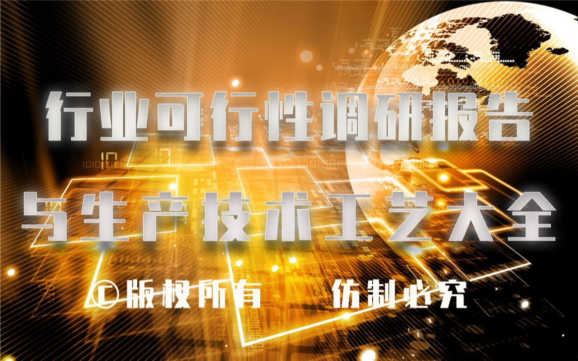 2023-2028年铝电解电容器生产行业可行性调研报告与铝电解电容器...