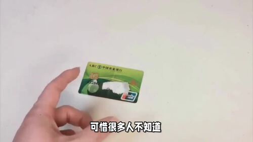 废旧银行卡别扔!一招变废为宝,轻松省下几百元!