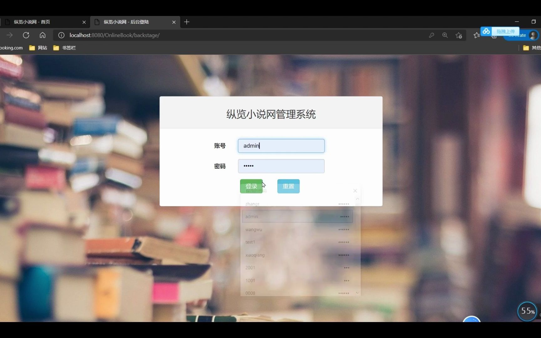 计算机毕业设计java毕设源码 javaweb小说网站来IT吧助力你