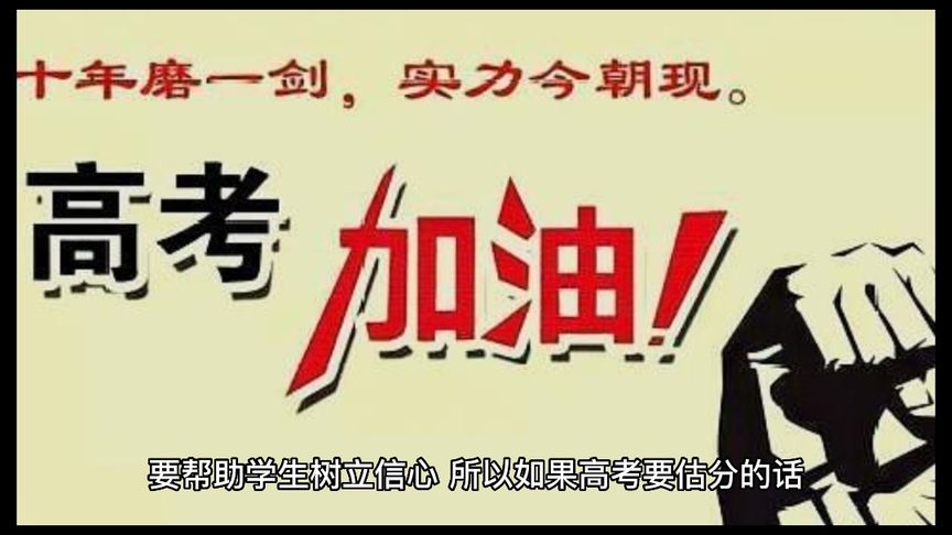 高考分数与平时考试的分数大概会差多少分?