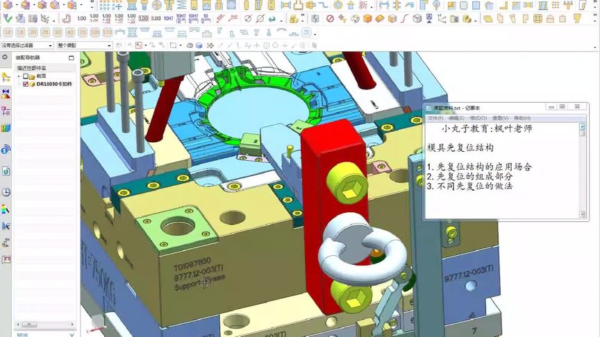 UG塑胶模具设计:模具先复位结构组成部分与应用原理