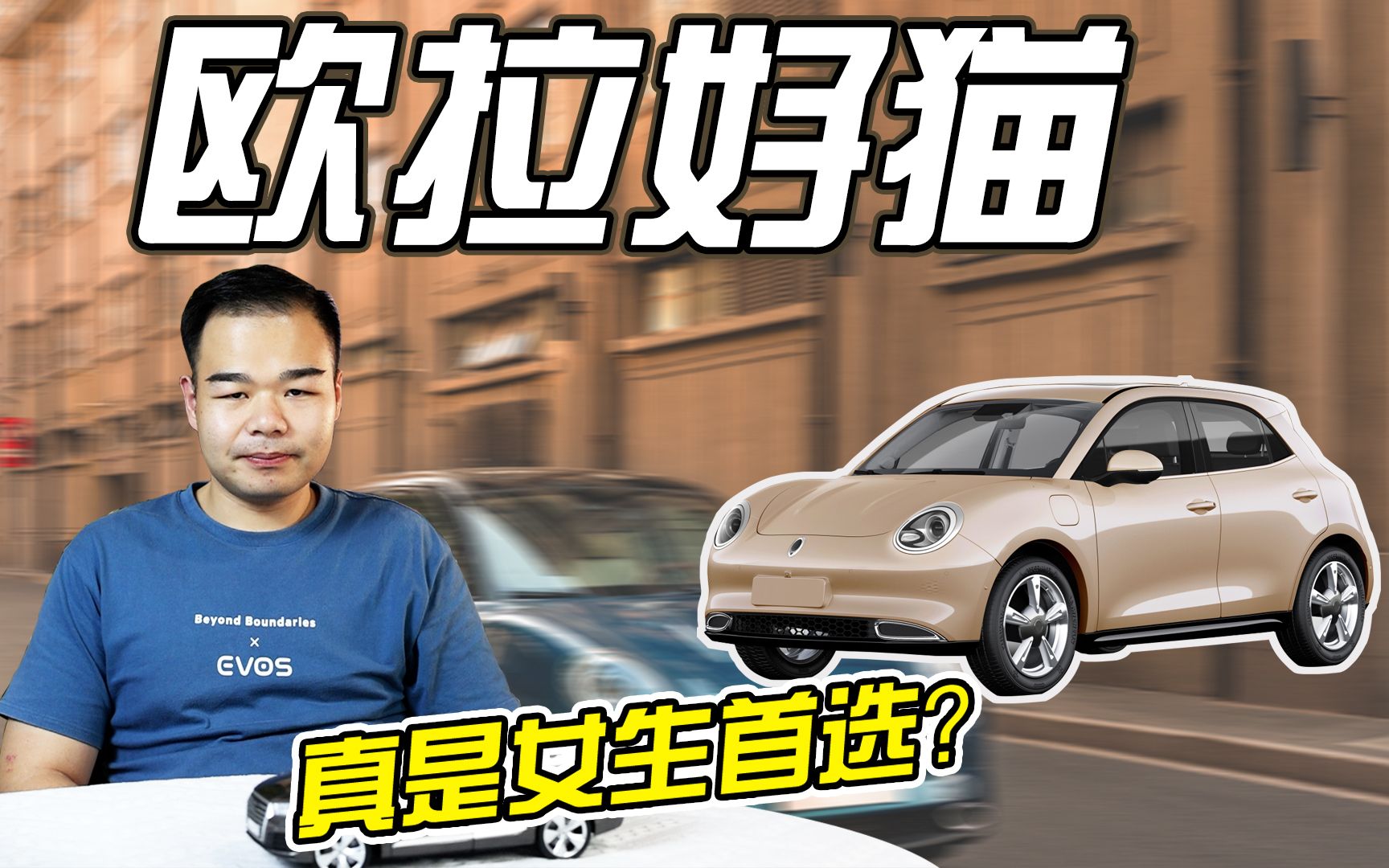 再推荐1款适合女生开的电动车,比海豚可爱,开出去更个性