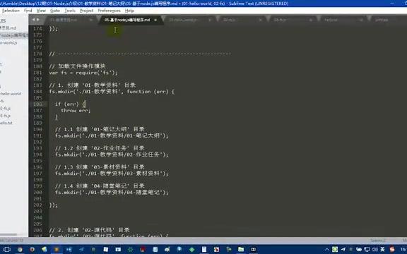 【Node.JS分享】前端程序员必学的node精品教程20-作业:通过fs模块...
