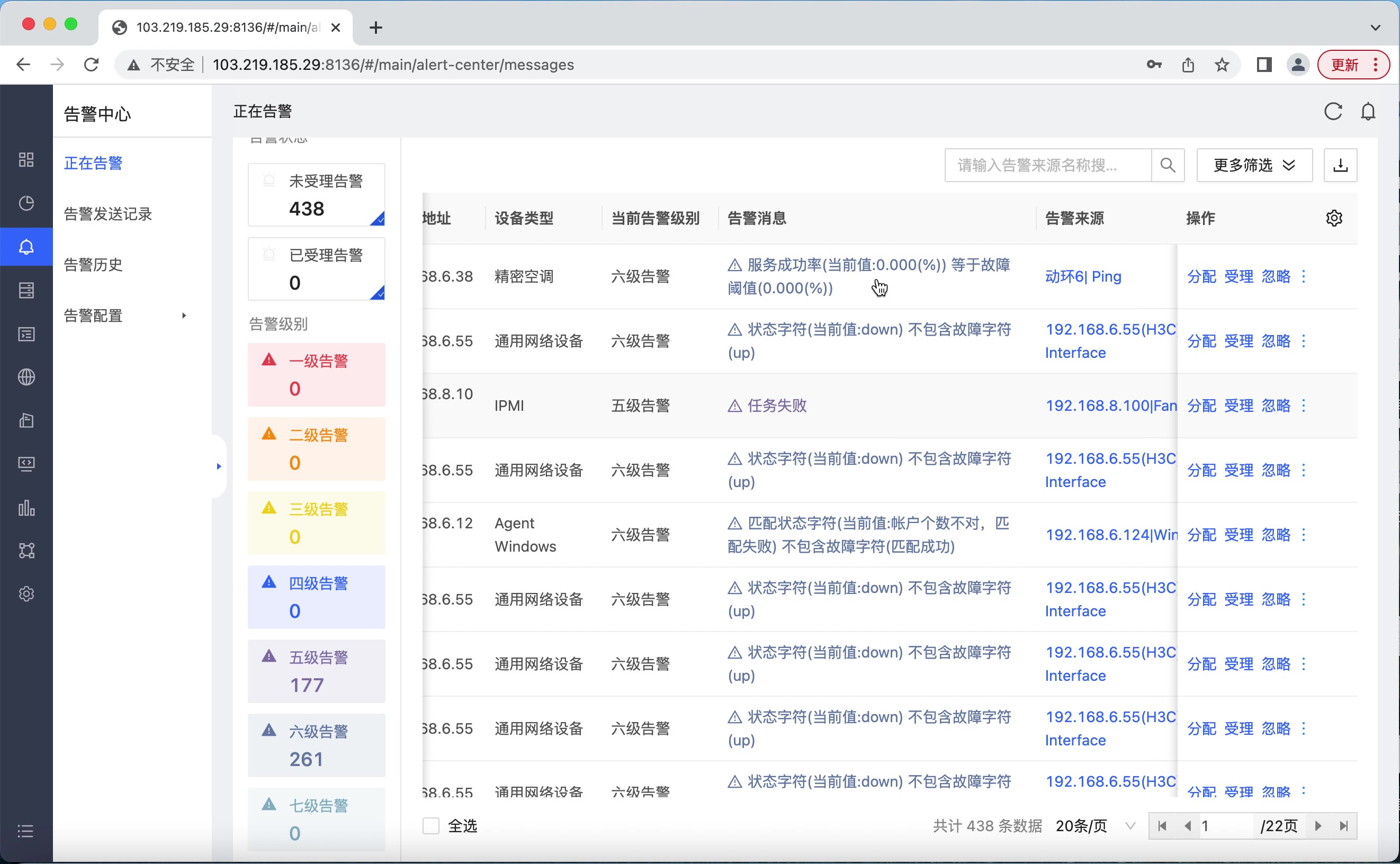 网络管理软件,国产化网络管理软件服务商专业提供网络管理软件;运维...