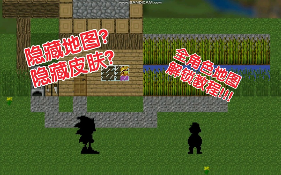 bonetale隐藏地图皮肤和全地图皮肤解锁教程!