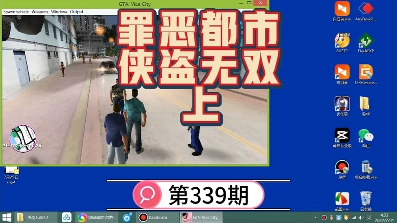 侠盗无双mod罪恶都市下载安装使用教程简介说明