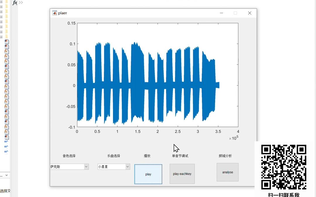 基于MATLAB音乐播放器GUI界面01