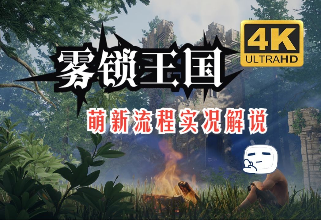 ...开放世界生存建造沙盒游戏 动作冒险RPG steam单机电脑游戏推荐