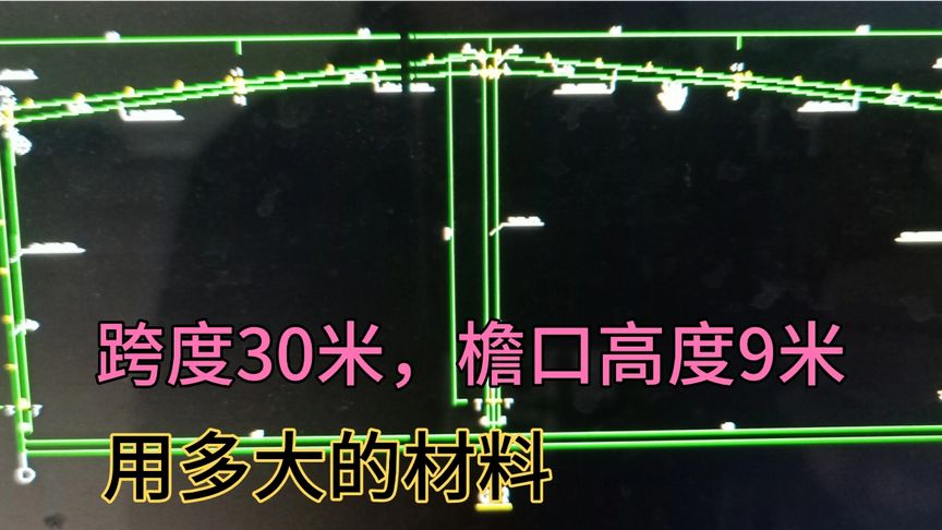 单层钢结构厂房,跨度30米带中柱,檐口高度9米,用多大的型钢。