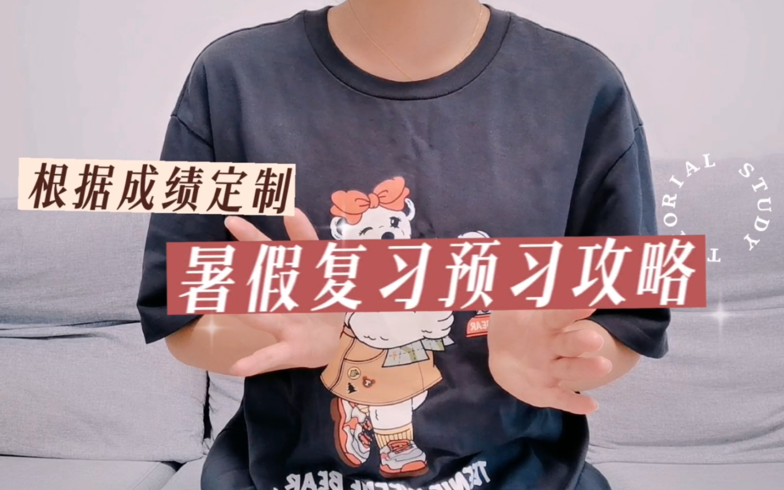 暑假计划ߌ�根据成绩制定复习预习时间表ߓ