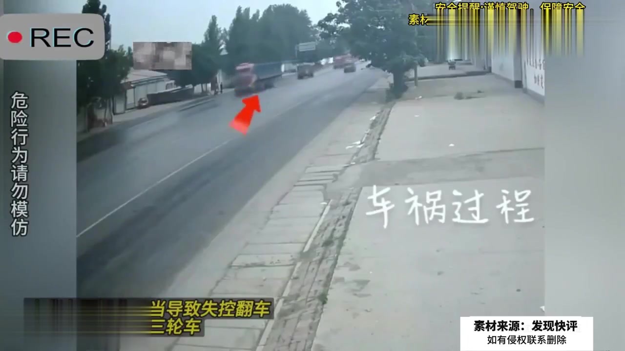 大货车因操作不当导致失控翻车,撞倒刚好经过的三轮车