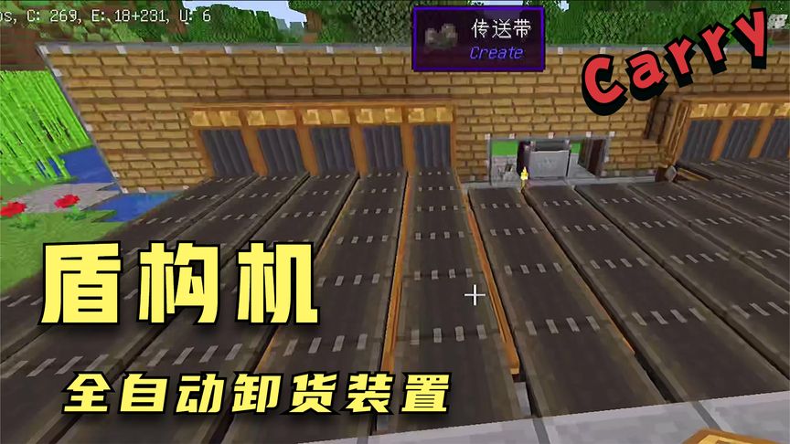 我的世界机械动力生存【45】,盾构机,全自动卸货装置