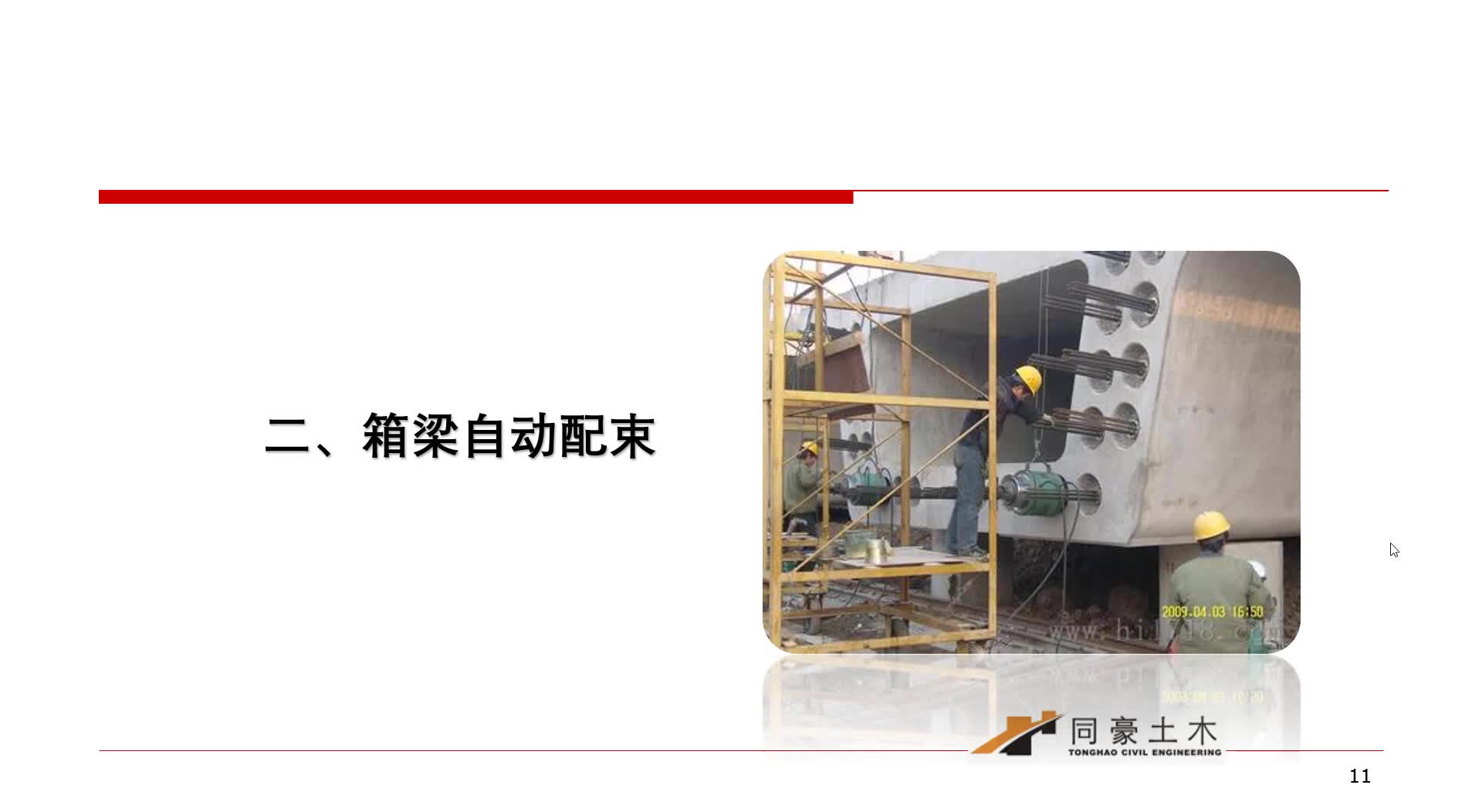 《桥梁博士V4》系列视频