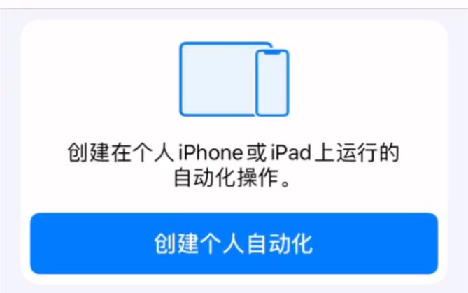 【BanG Dream!】iOS音游防打扰脚本设置
