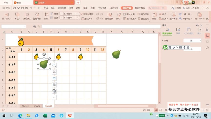 这个图片用什么软件制作的用WPS能行吗