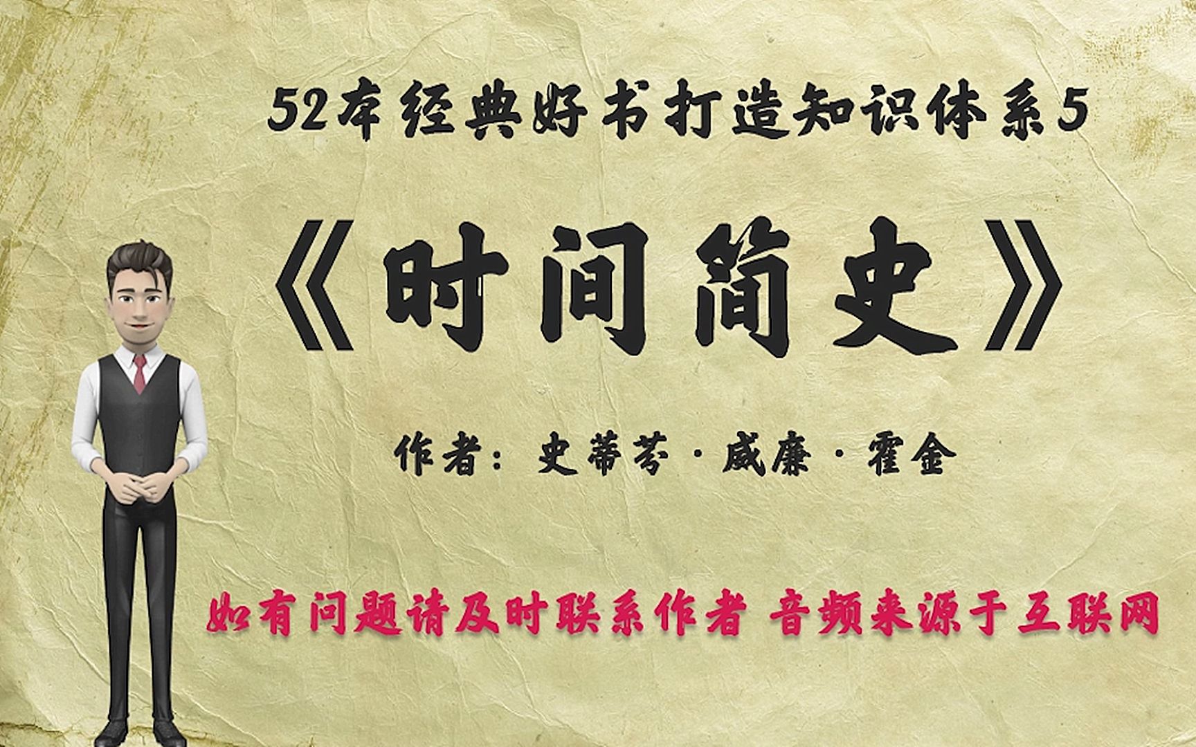 解读52本经典好书05,《时间简史》:从大爆炸到黑洞
