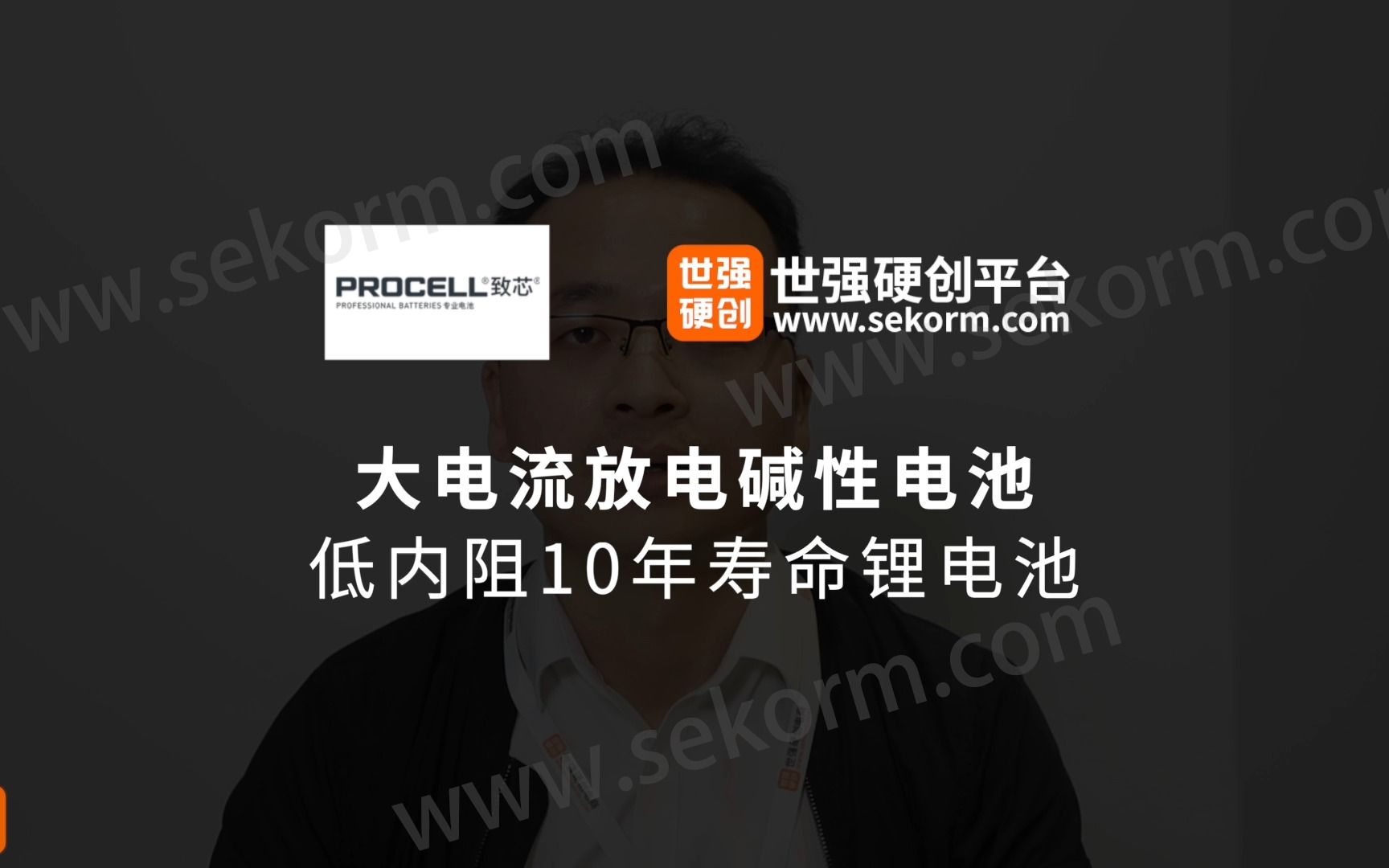 procell大电流放电碱性电池与低内阻10年寿命锂电池