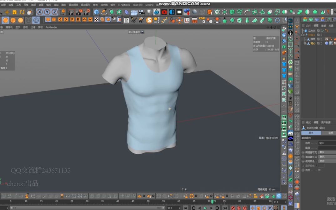 C4D+MD背心建模教程
