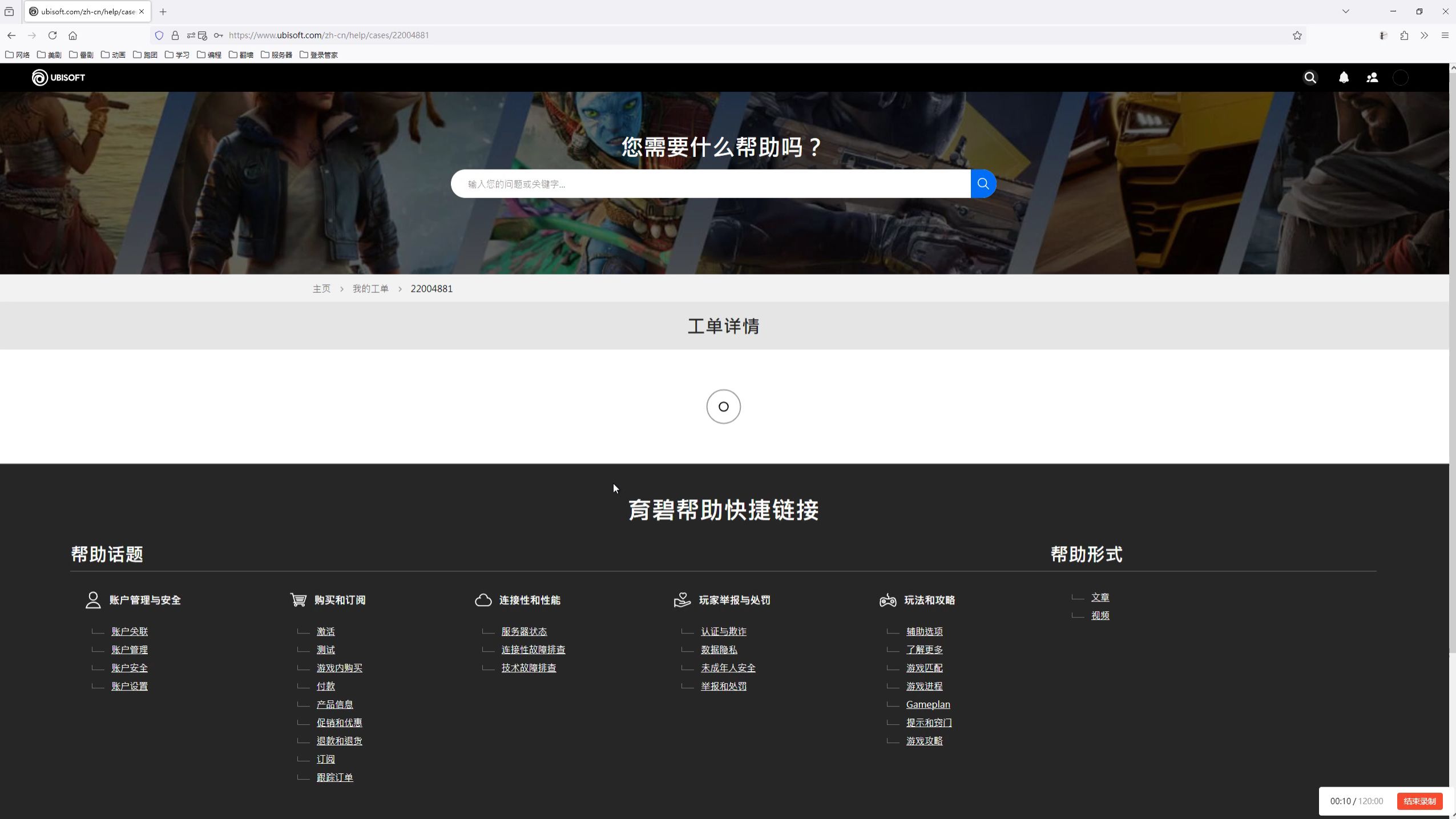 steam平台买的看门狗1如何反馈激活联机模式