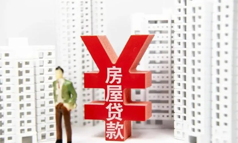 什么样的房子不能用于银行抵押贷款?