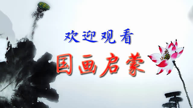 国画菊花这样画,简单快捷又好看