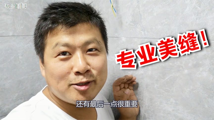 终于做出了专业美缝效果!浅灰配灰色瓷砖,看看如何做的