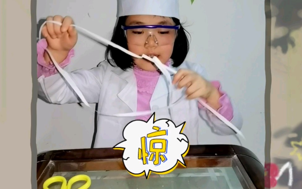 【科学小实验】神奇的莫比乌斯环,第2集,把莫比乌斯环剪了会怎么样呢...