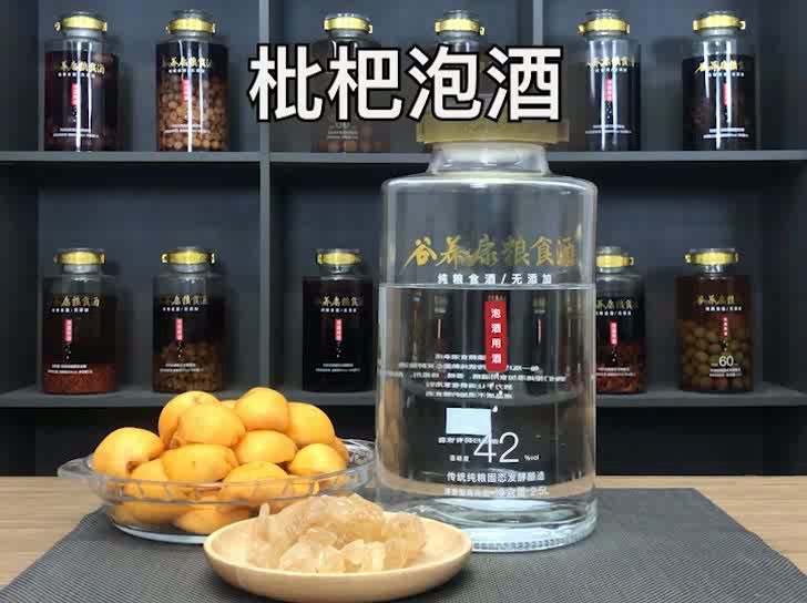 枇杷泡酒怎么泡_枇杷泡酒的做法大全_枇杷泡酒方法