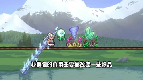 泰拉瑞亚必装!7款绝美材质包让你的世界焕然一新