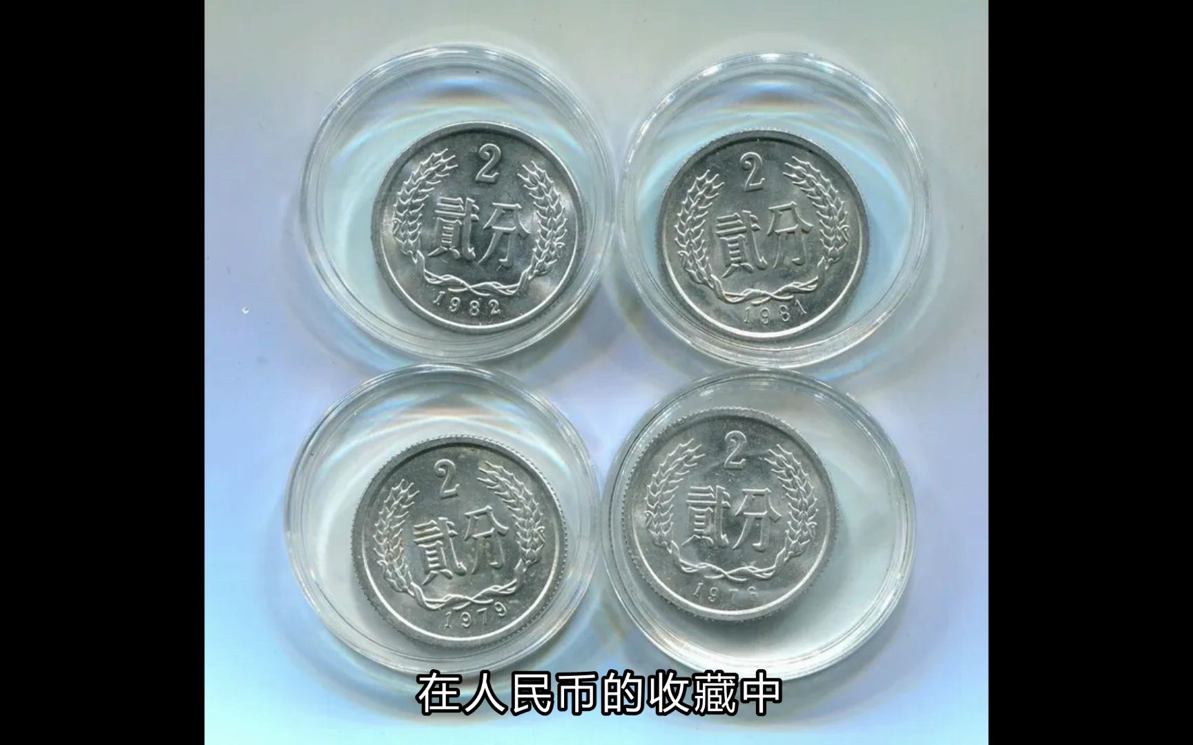 1982年2分硬币的最新价格是多少?