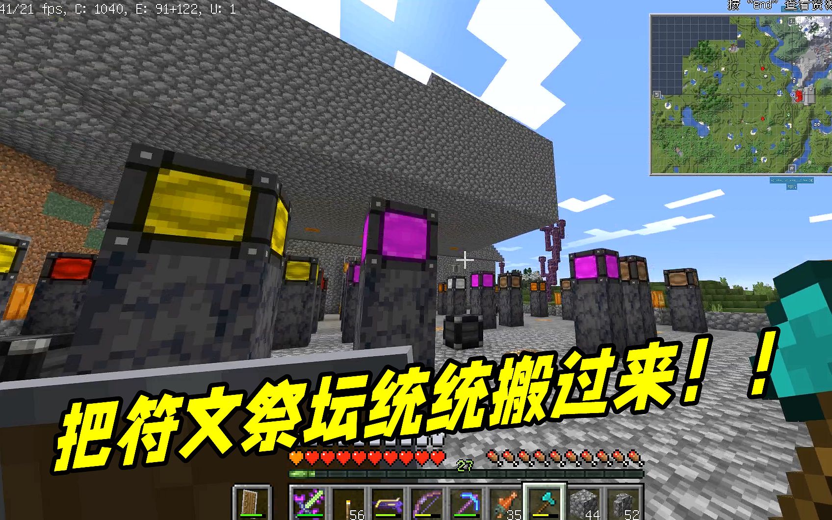 我的世界虚无世界三107:改造房屋,把符文祭坛统统搬回来