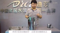 迪茨不锈钢过滤桶安装使用方法