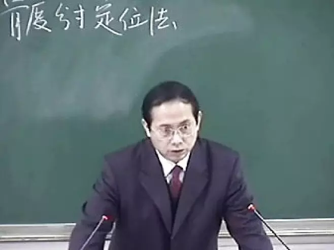 《针灸学》12.下合穴、交会穴。第四节:骨度分寸定位、体表解剖标志...