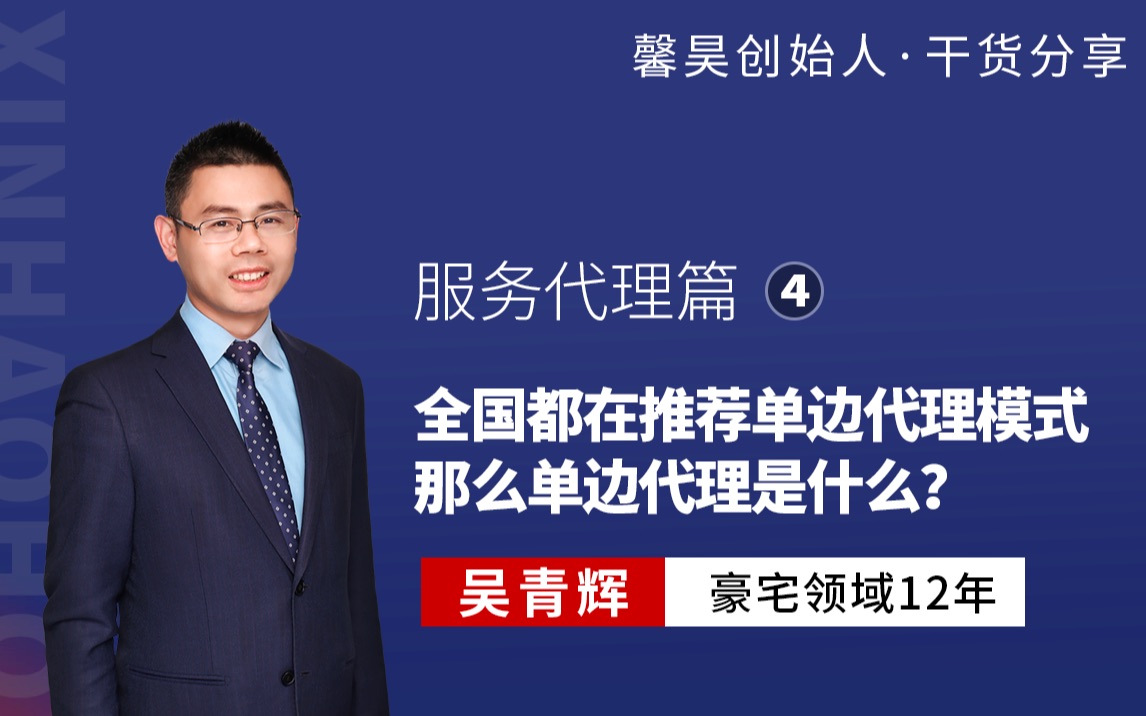 服务代理篇4|全国都在推荐单边代理模式,那么单边代理是什么?