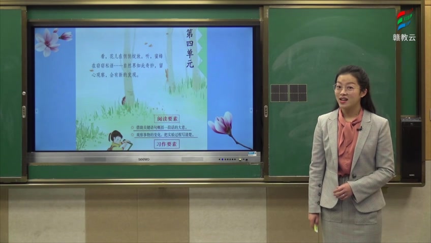 三年级语文(部编版)《花钟》第一课时》