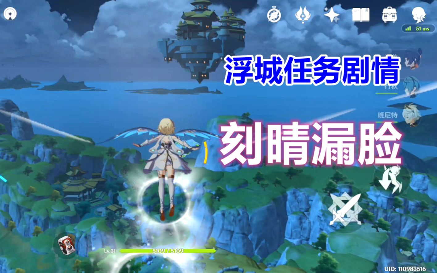 原神:浮城任务剧情,刻晴露脸刷存在感