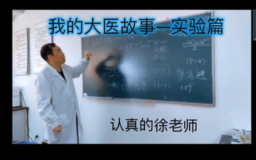 【大连医科大学】化学反应速率测定实验～