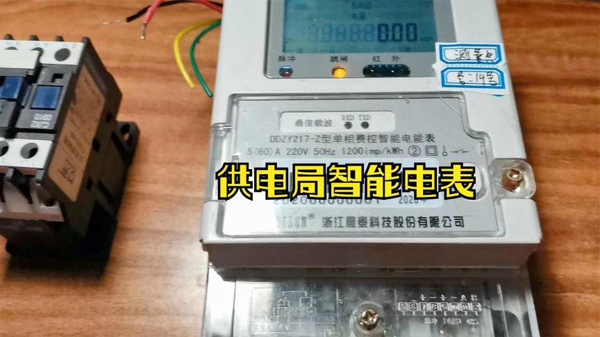 讲解供电局智能电表正反向计量功能解说及缺点!