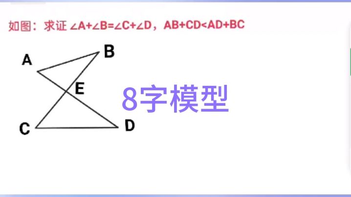 有用的数学模型—8字模型