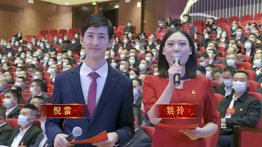 中国共产党宣恩县第十六次代表大会开幕式现场直播