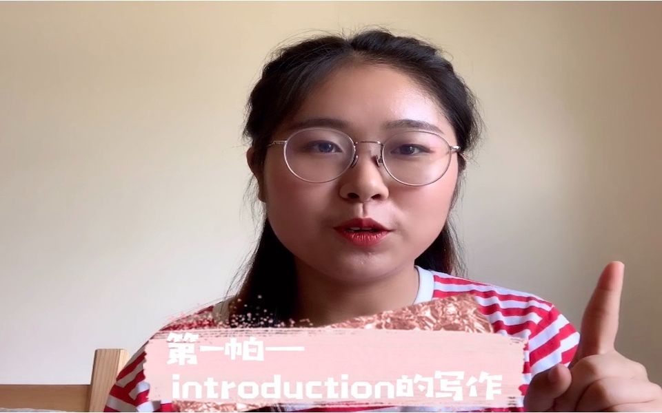 【阿洁学姐ߑ�ߏ�】学术论文写作第一帕--introduction
