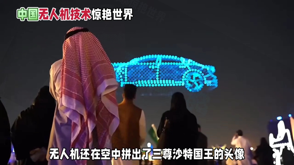 中国无人机技术惊艳世界 #故事 #无人机表演 #视觉震撼 #视觉冲击 #...