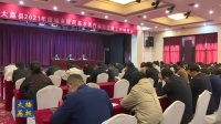 我县部署2021年度城乡居民基本医疗保险征缴工作