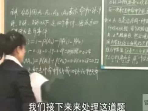 数学高中必修3随机事件的概率(二)下_137A