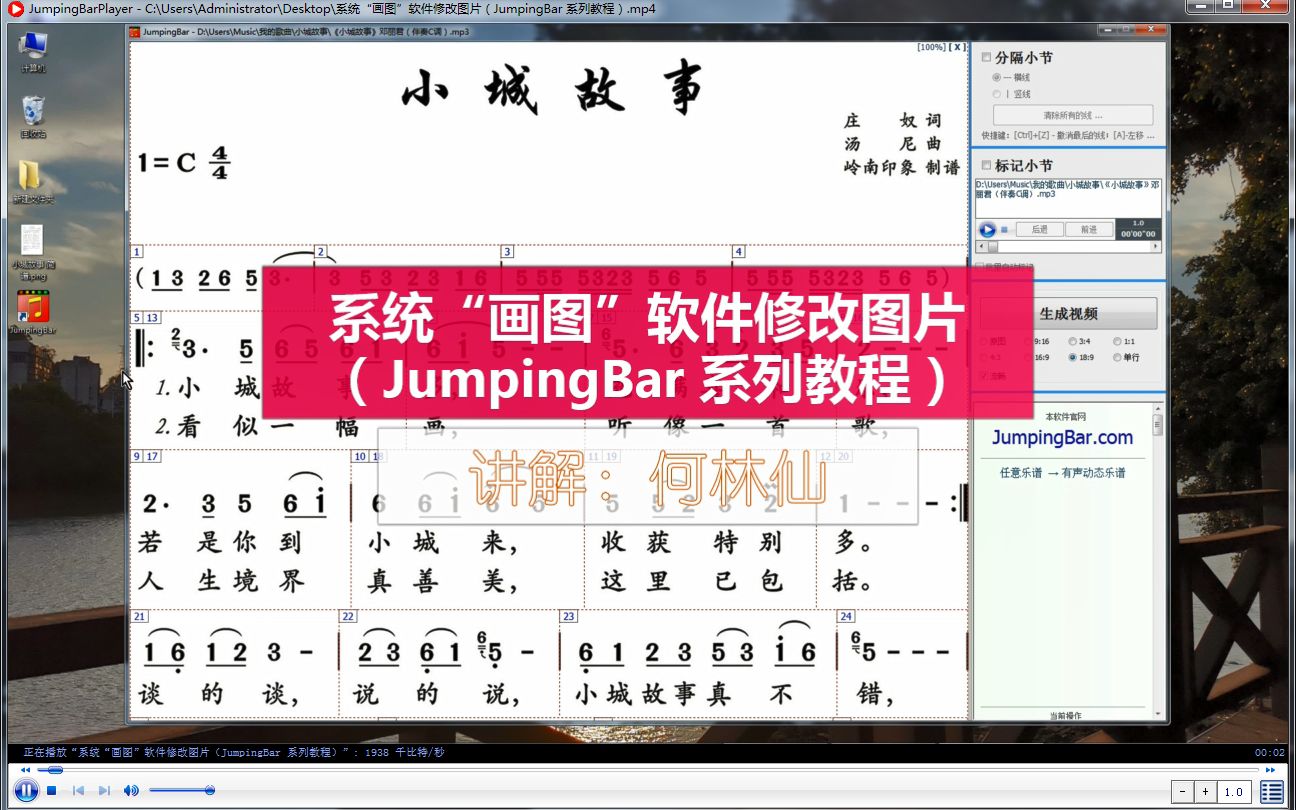 电脑系统“画图”软件修改图片的大小、边距及保存格式(JumpingBar ...