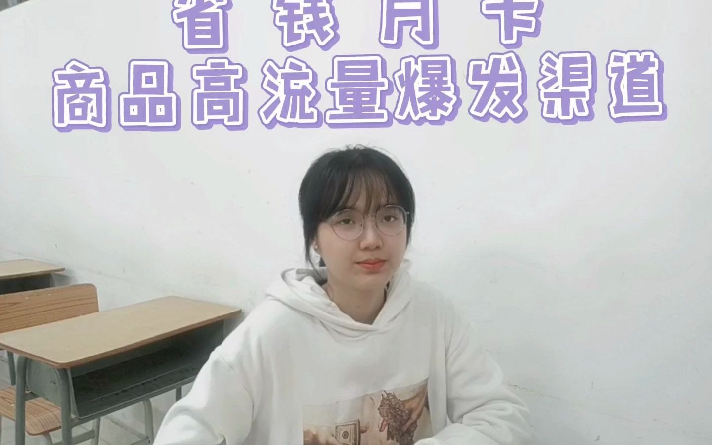 拼多多省钱月卡,商品高流量爆发渠道