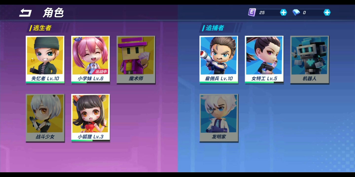 逃跑吧!少年卡皮肤教程